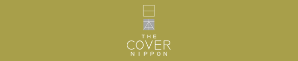 【NBM通信 9月のTHE COVER NIPPONのおすすめ】敬老の日に心を込めた贈りもの