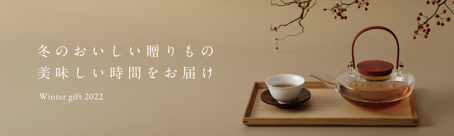 MASTERWAL winter selection 「冬を楽しむ日本の暮らし」 vol.1