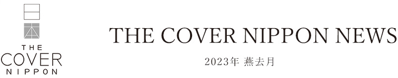 [9月の催事]かみや民藝店「麦わら細工」実演販売会